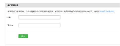 微信公众号网页授权获取用户openid和基本信息 zhaobao 的博客