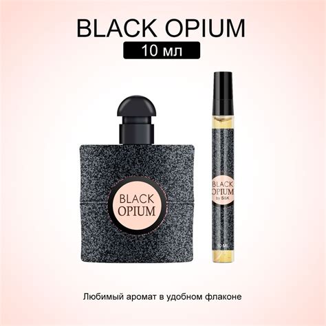 S&K Perfume Black Opium 10 ml Духи 10 мл (1511946780)