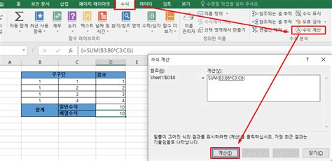 엑셀 배열 단축키 오류 해결방법match Index 함수 사용 시