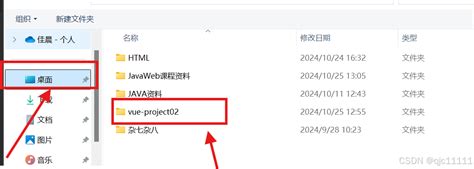 解决创建vue项目时所遇到的npm权限问题，打开文件就报红，快速创建vue项目等问题npm Warn Using Force