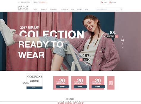甜美女装商城网页设计电商网站金玉不焕 站酷zcool