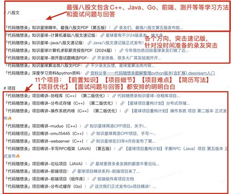 协程库项目（cpp） 代码随想录知识星球 代码随想录