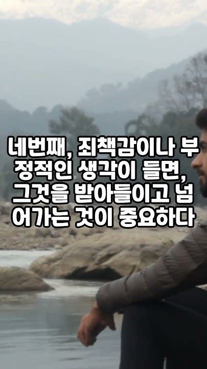 위로 자기 자신에게 긍정적인 에너지 주는 법 Youtube