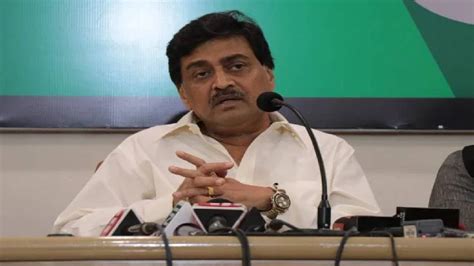ashok chavan काँग्रेसमध्ये कधीही होईल भूकंप अशोक चव्हाणच नाही हे