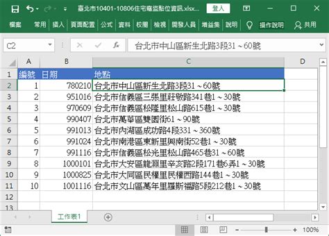 Excel 複製表格保持欄寬不變動教學 Office 指南