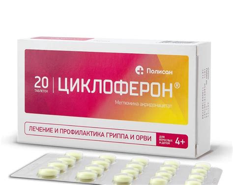 Cycloferon 20 Tabs Usa Apteka