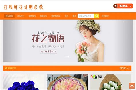 Java毕业设计源码下载基于php花店订购管理系统 毕设网 计算机毕业设计源码毕业设计成品论文下载网