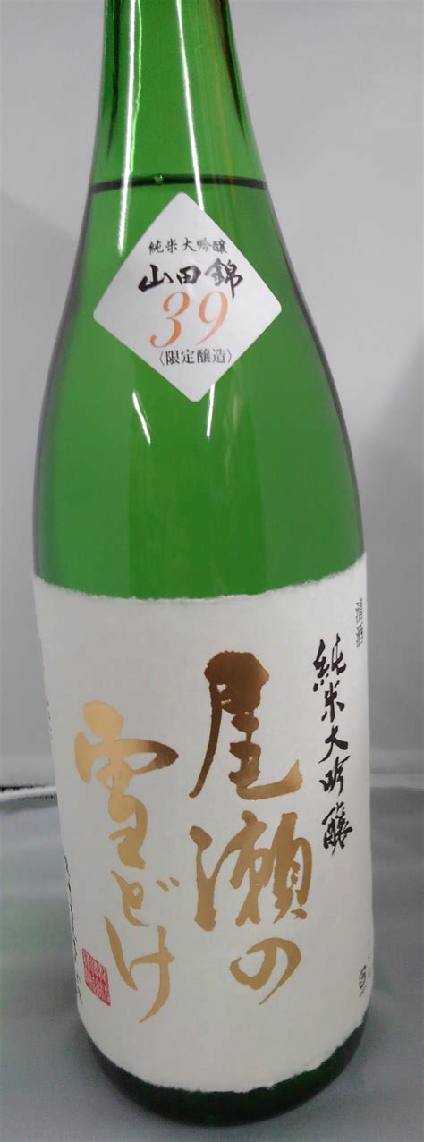 尾瀬の雪どけ 特別版残り僅か 埼玉 大宮の地酒屋日本酒、ウイスキーブログ 楽天ブログ