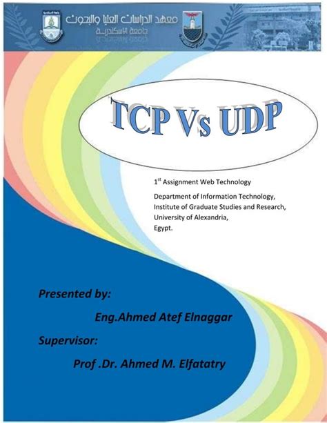 TCP Vs UDP PDF