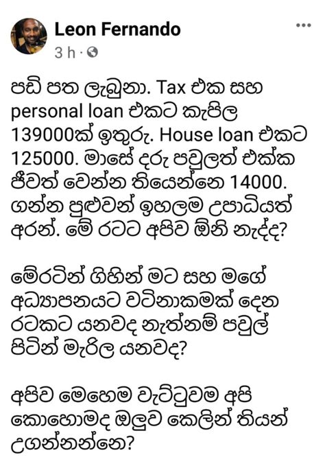 පළමු වරට ආදායම් බද්ද කැපෙයි “පඩිපත ලැබුණා” සරසවි ආචාර්යවරයෙකුගෙන් සංවේදී සටහනක්