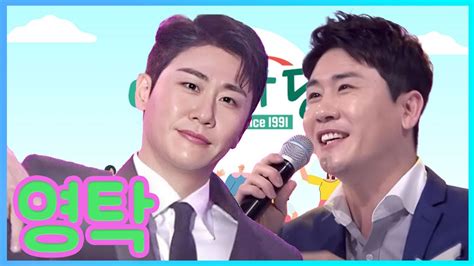 아침마당에서 영탁 아버지 무대에 전국 엄마들 눈물 삼키다 영탁의 목소리로 치유받다 국민적 감동 선사 Youtube