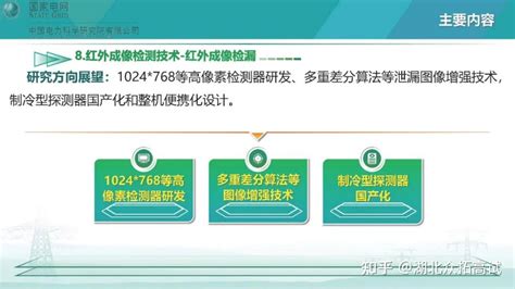 Gis设备状态检测技术及应用 知乎