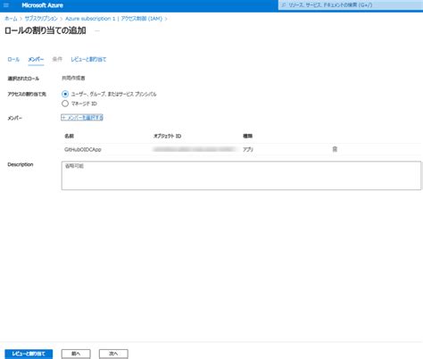 Azureでgithub Oidc認証を設定する方法 初期設定から連携までの完全ガイド Hakky Handbook