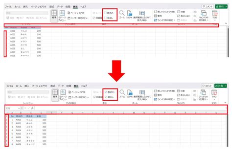 Excelの表示されない、入力できないなどのトラブル対処法！