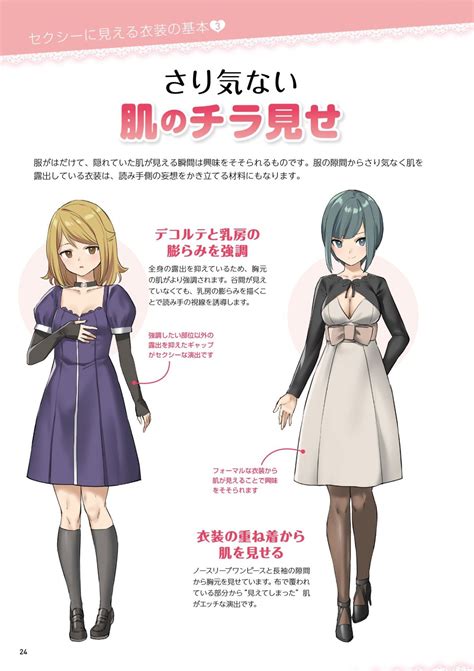 How To Draw A Slightly Sexy Costume ちょっぴりHなコスチュームの描き方 TYONE Free Download Borrow and