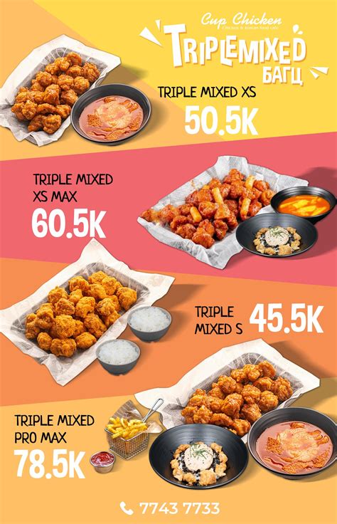 Cup 🔥🍗 𝐓𝐫𝐢𝐩𝐥𝐞 𝐦𝐢𝐱𝐞𝐝 багц нь хэрэглэгчийн дуртай амтат тахиа амттай соус болон бусад бүх