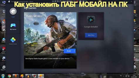 Как установить ПАБГ МОБАЙЛ на ПК Официальный эмулятор Tencent Gaming Buddy Youtube