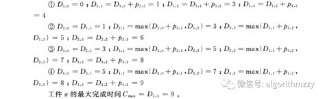 智能算法 Ga、dbo等 求解阻塞流水车间调度问题 Bfsp 阻塞车间调度 缓冲车间调度 Csdn博客
