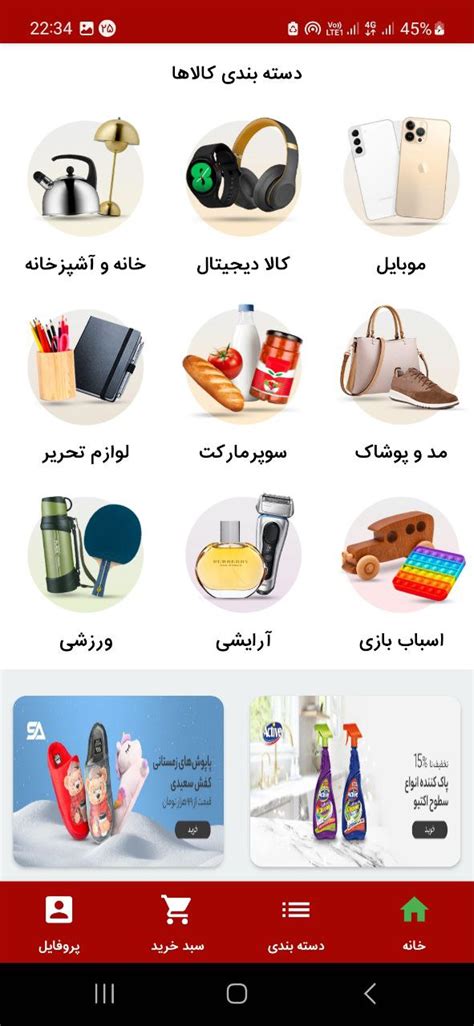 دوره آموزش اپلیکیشن فروشگاهی Single Activity Architecture خانه اندروید