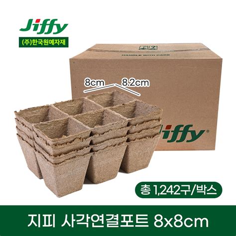 지피 사각연결포트 8x88x82cm 6구 총 1242구 530 지피포트 친환경포트 친환경화분 가든보라