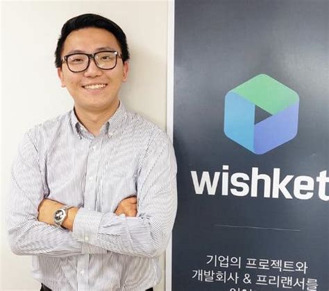 스타트업리포트32 박우범 위시켓 대표 안전한 It 아웃소싱 플랫폼