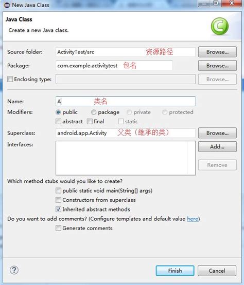 【java】用eclipse怎么创建一个类的继承 eclipse继承类的创建步骤 csdn博客