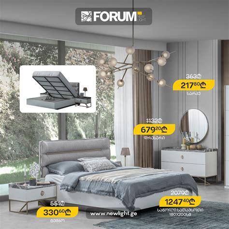 Forum საწოლი სათავსო 180x200 სმ მატრასის ზომა საწოლის ტუმბო სარკიანი კომოდი Facebook