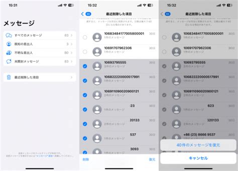 Iphoneで削除したメッセージを復元する方法｜ultdata For Iosバージョンアップ！ ニコニコニュース