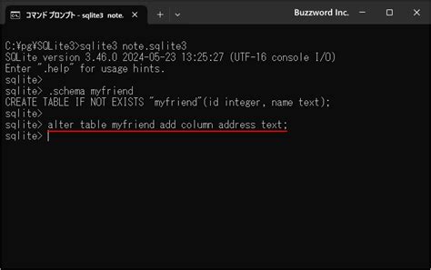 sqlite テーブル名の変更とカラムの追加