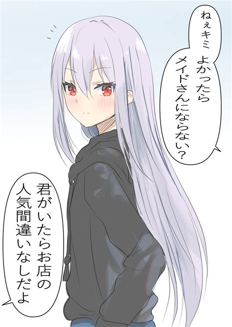 男嫌いの百合娘と男の娘 コマ目 終了 水上あいす の漫画