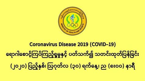 Myanmar Calendar Myanmar Calendar နှစ်တစ်ရာ ပြက္ခဒိန်