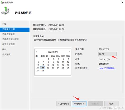 Wsb（windows Server Backup）的备份和还原 Csdn博客