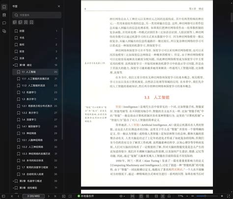 神经网络与深度学习 邱锡鹏 Pdf电子书 [53mb]下载 码农书籍网