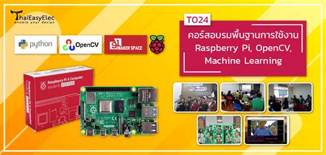 thaieasyelec 🔥ย้ำกันอีกครั้ง🔥 สำหรับคอร์ส