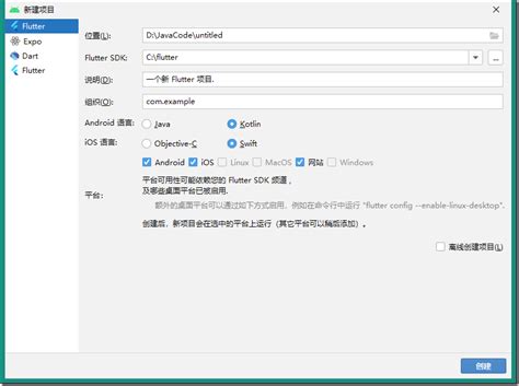 Flutter Storm插件 Flutter中文版开发工具 成功上架Jetbrains 插件市场 beansoft 博客园