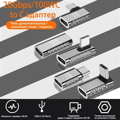 Характеристики 4k 8k 100 Вт Super Charge Type C 4 0 к адаптеру Usb Type C Конвертер с высокой
