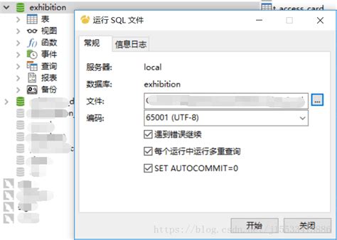 mysql导入sql表变少了 mysql转储存少表 csdn博客