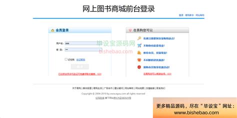 Java毕业设计 基于jsp servlet的网上图书商城管理系统 毕设宝源码网