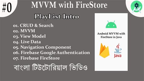 0 Mvvm Architecture With Firestore In Bangla Play List Intro Youtube
