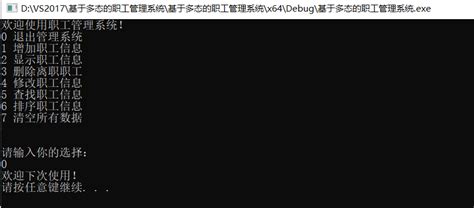 c 基于多态的职工管理系统超详细 要利用c 来实现一个基于多态的职工管理系统 csdn博客