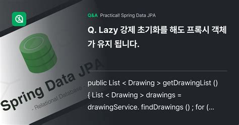 Lazy 강제 초기화를 해도 프록시 객체가 유지 됩 Inflearn Community Qanda