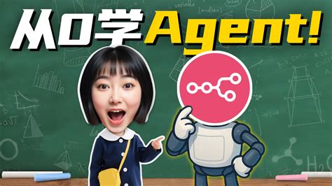 从0开始“做”一个agent！【n8n草履虫教程】 秋芝2046 秋芝2046 哔哩哔哩视频