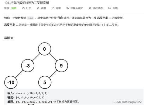 构建二叉树模板大全构造二叉树 Csdn博客