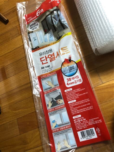 뽁뽁이붙이기다이소단열시트 뽁뽁이붙이기 자취생 겨울나기 웃풍에는 뽁뽁이지 접착제 필요없이 물만 있으면 간편완료