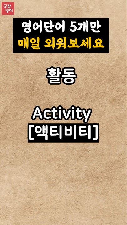 기초영어단어 쉽게 외워요30초영어듣기 Youtube