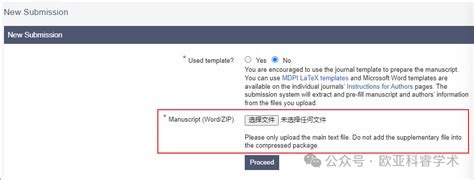 期刊官网投稿系统操作指南——mdpi出版社mdpi投稿流程 Csdn博客