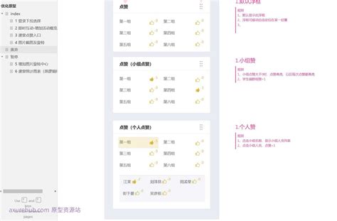 Axure怎么导出html Axure的html导出步骤 Axurehub产品原型资源站