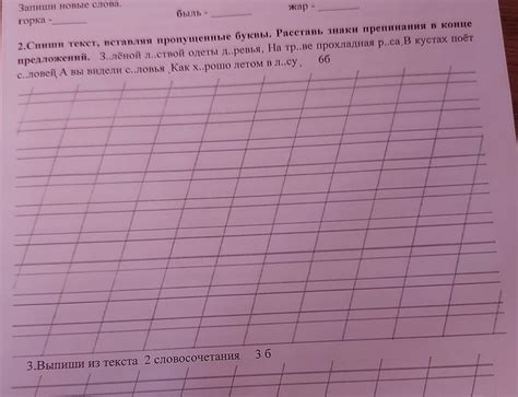 помогите пожалуйста Школьные Знания Com