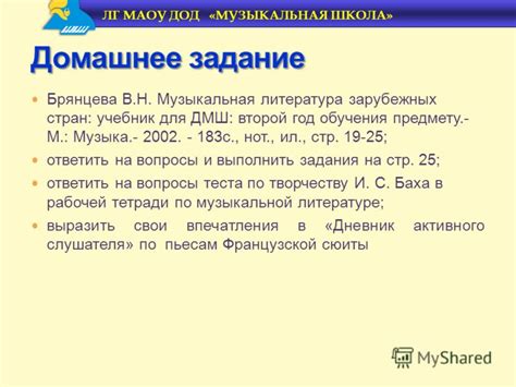 Учебник По Музыкальной Литературе Брянцева 2 Год Обучения Бесплатно ...