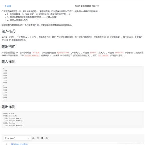 【pat乙级】1059 c语言竞赛 20 分 csdn博客